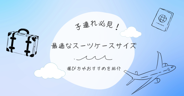 【2025年10月最新】Yahoo!トラベル（ヤフートラベル）クーポンコード完全ガイド | OUCHIMA!