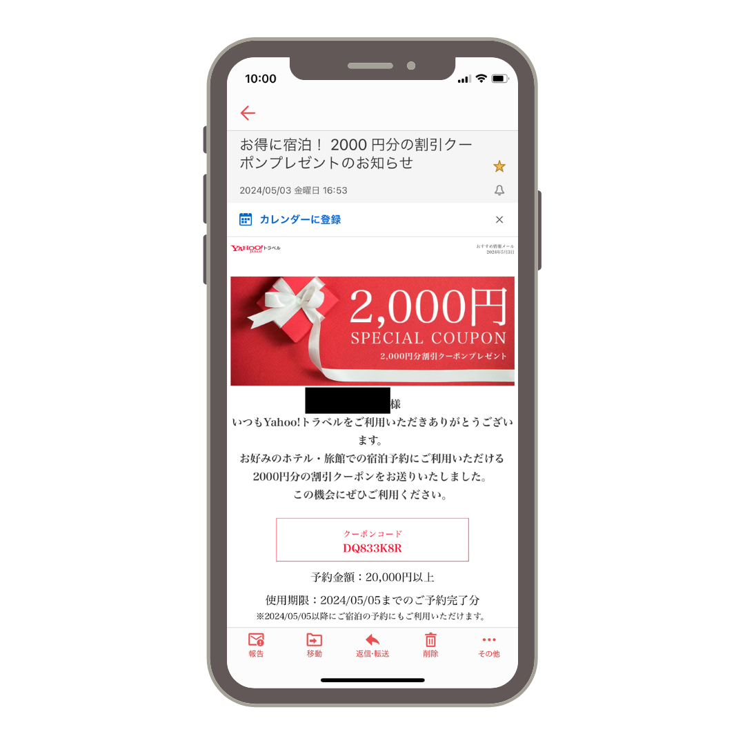 Yahooトラベルは5のつく日と日曜日のどっちが安い？ヘビーユーザーが徹底解説 | OUCHIMA!