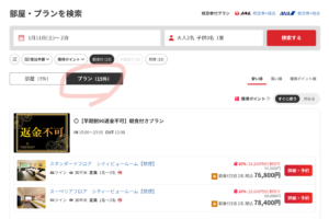 Yahooトラベルは5のつく日と日曜日のどっちが安い？ヘビーユーザーが徹底解説 | OUCHIMA!