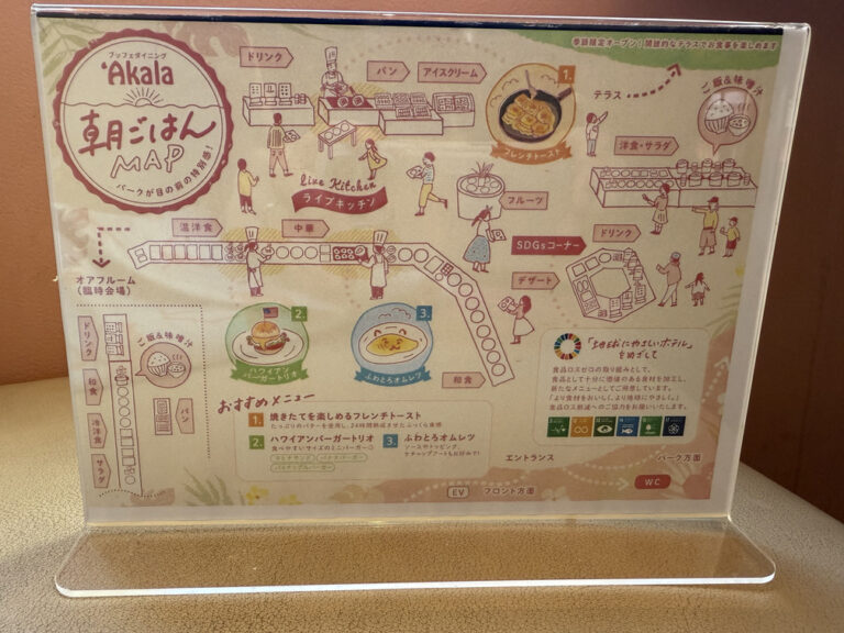 ザパークフロントホテルの子連れ宿泊記ブログ│予約前に知っておきたい3つの情報も紹介 | OUCHIMA!